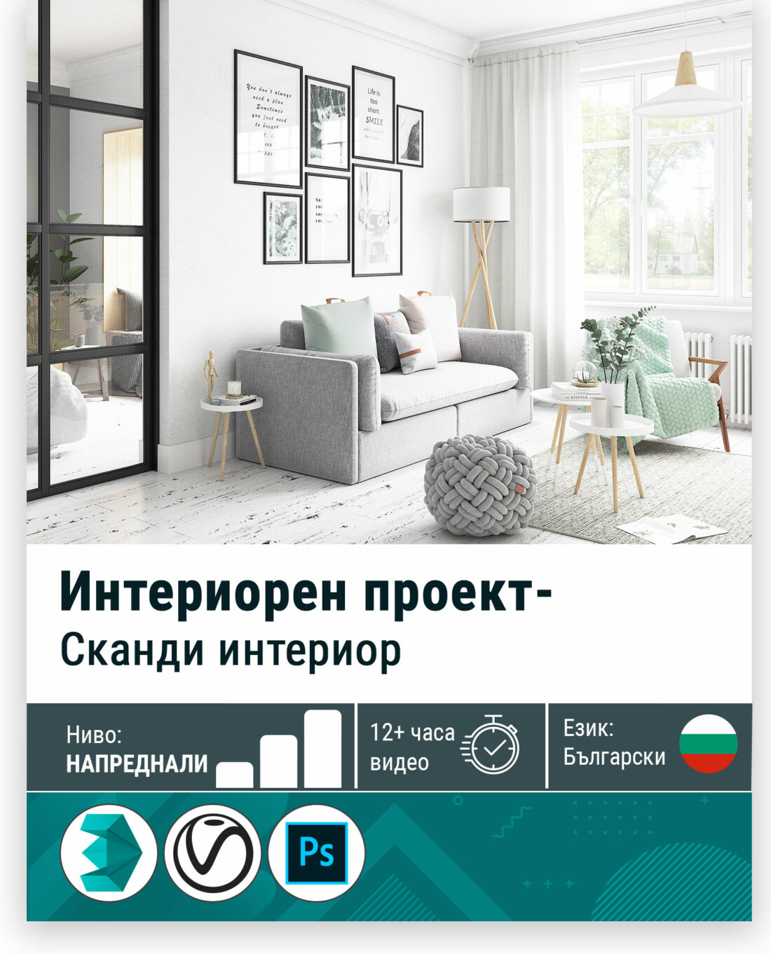 Моделиране в 3ds Max - 3dlab.bg CG Market and Learning