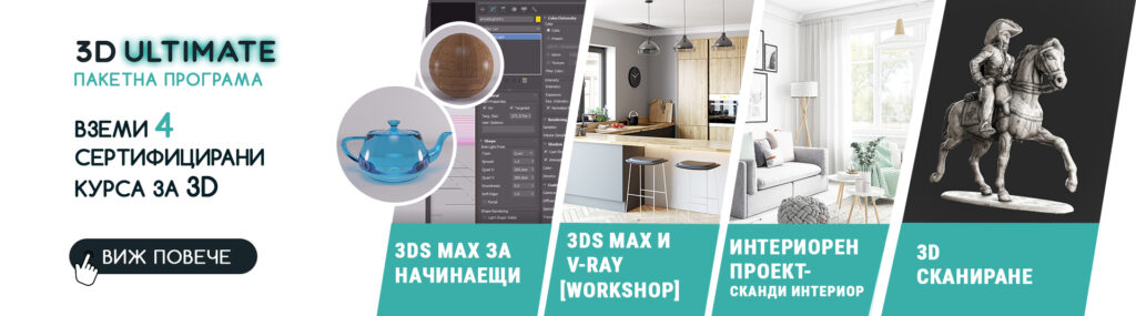 3D LAB ACADEMY | 3dlab.bg | 3D MARKET & LEARNING